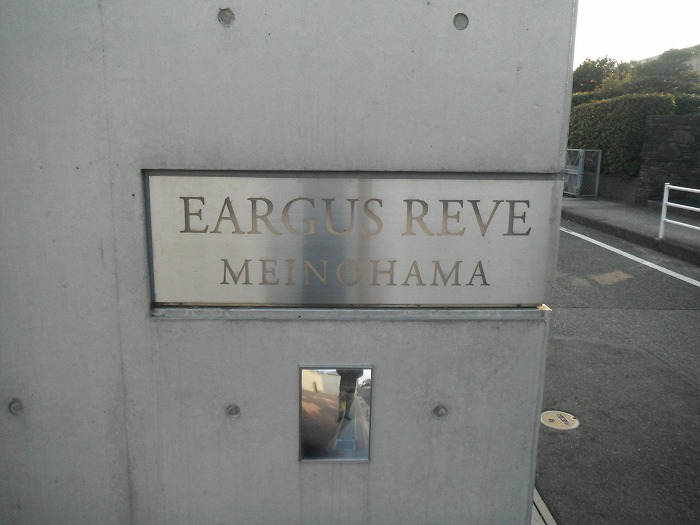 アーガスレーヴ姪浜 福岡県福岡市西区下山門2丁目7 22｜マンションライブラリー・物件情報