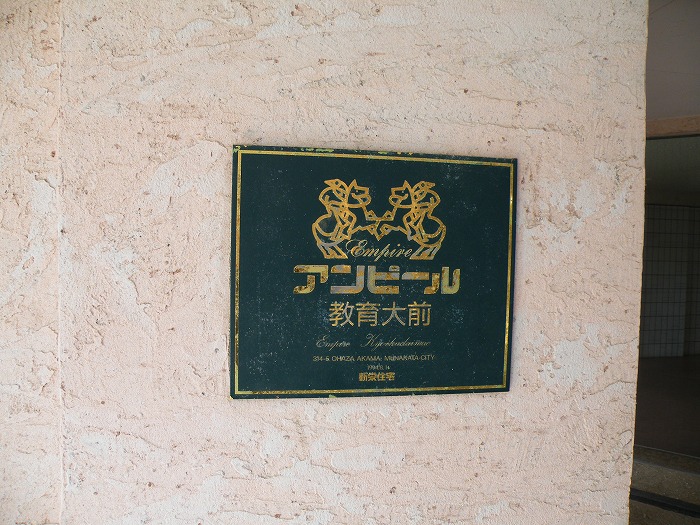 アンピール教育大前 福岡県宗像市赤間4丁目3 1｜マンションライブラリー・物件情報