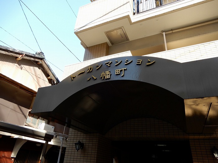 トーカンマンション八幡町 長崎県長崎市八万町5 4｜マンションライブラリー・物件情報