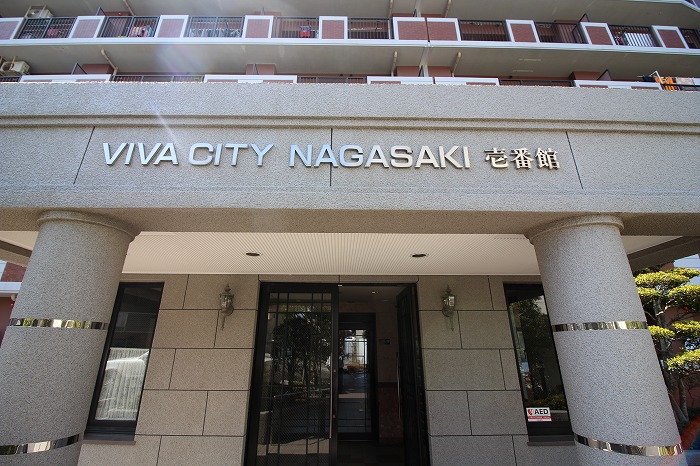 ビバシティ長崎壱番館 長崎県長崎市滑石6丁目4 7｜マンションライブラリー・物件情報