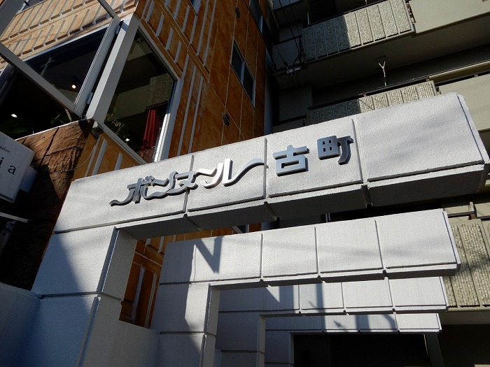 ボンヌール古町 長崎県長崎市古町23｜マンションライブラリー・物件情報
